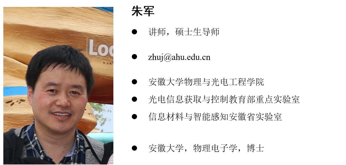 朱军